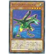 【卡の家】遊戲王 LVP3-JP014 DP29-JP030 B爆裂迅猛龍 (普卡) | 蝦皮購物