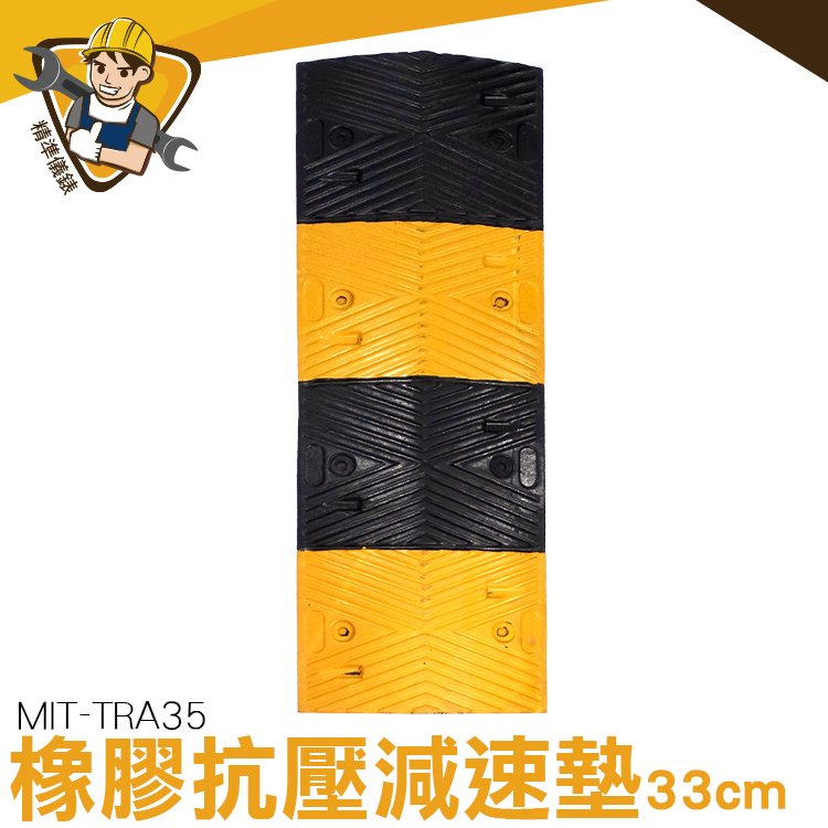 減速墊 顛簸路面 減速器 限速減速墊 MIT-TRA35 橡膠減速帶坡道 斜坡緩衝帶 | 蝦皮購物
