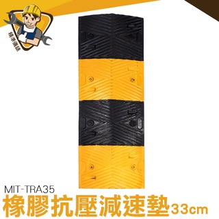 減速墊 顛簸路面 減速器 限速減速墊 MIT-TRA35 橡膠減速帶坡道 斜坡緩衝帶 | 蝦皮購物