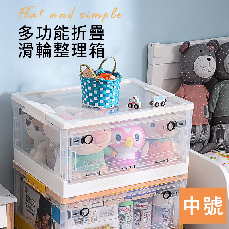 透明摺疊整理箱(中號款) 多功能三開門附輪可折疊收納箱 衣服收納箱 玩具整理箱 收納盒 收納 收納箱 透明收納箱 收納 | 蝦皮購物