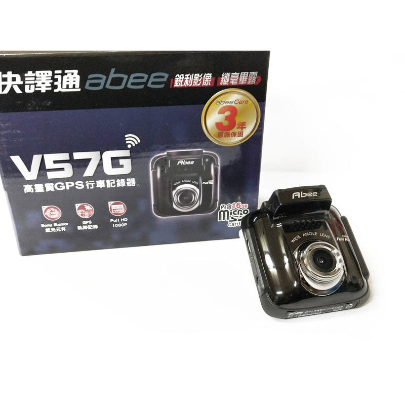 ABEE 快譯通 V57G【送32G】SONY GPS測速 行車記錄器 720P 附發票【行車達人】 | 蝦皮購物