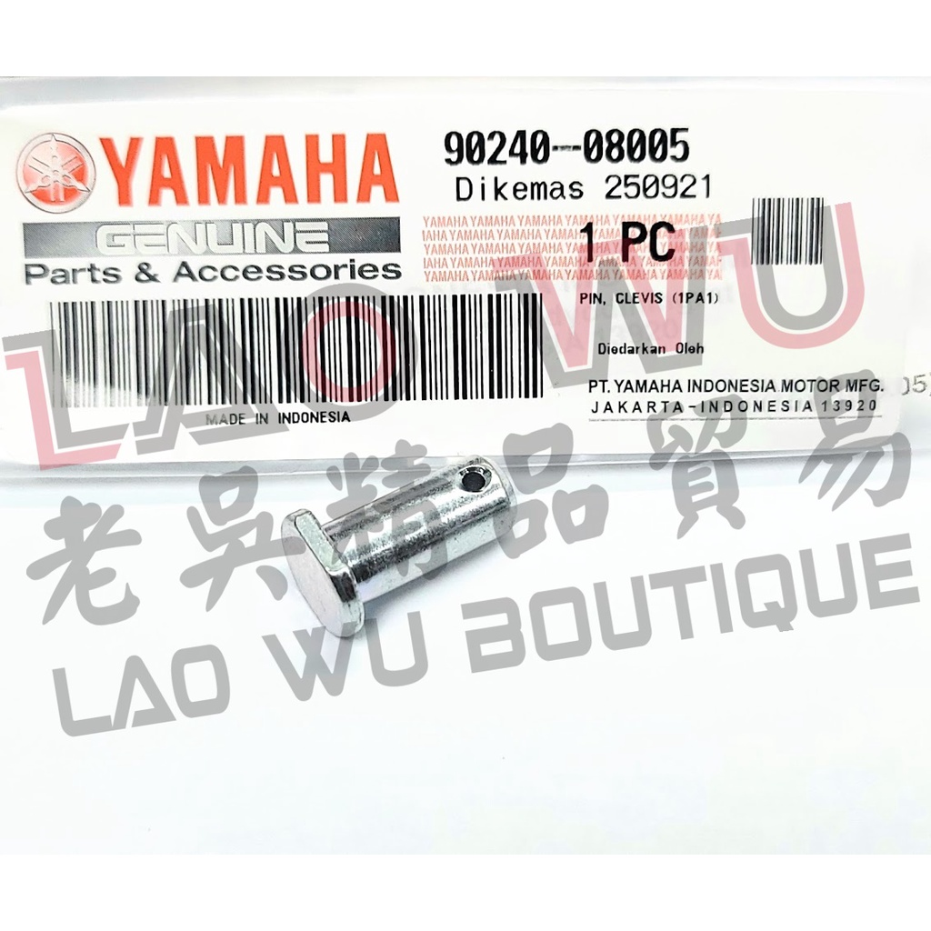YZF-R15 V3 MT-15 原廠 後總泵 支架插銷 90240-08005 | 蝦皮購物