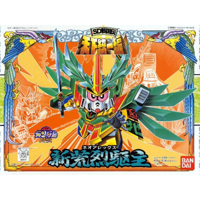 [An Toy][現貨] BB戰士 73 新荒烈驅主 | 蝦皮購物