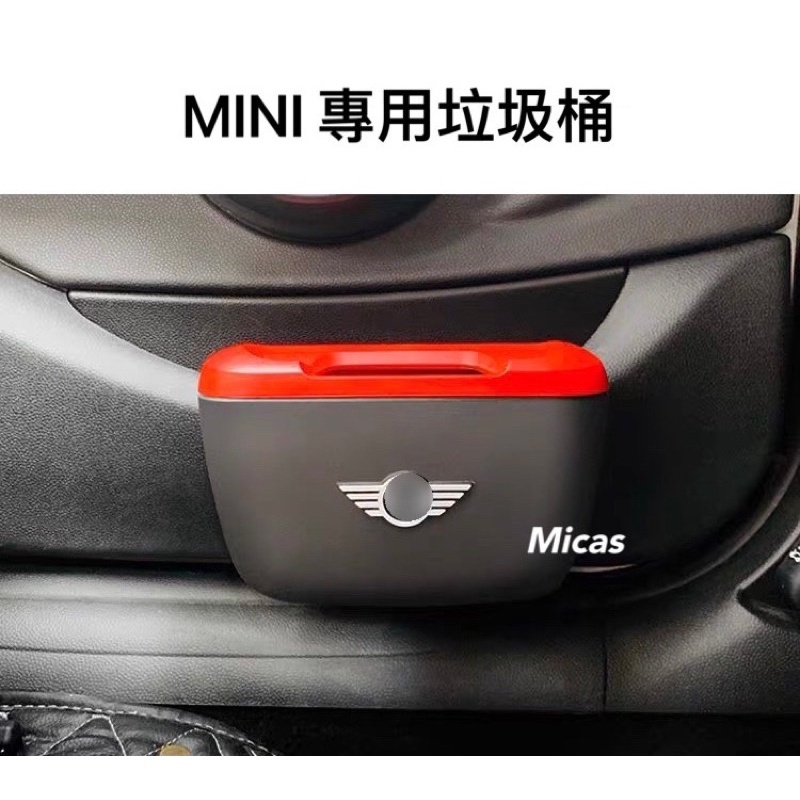 Micas/ MINI COOPER / 垃圾桶/ 兩色. | 蝦皮購物