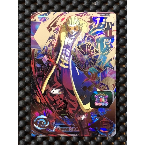 七龍珠英雄 第七彈 四星隱藏卡 哈茲 UMT7-SEC3 | 蝦皮購物