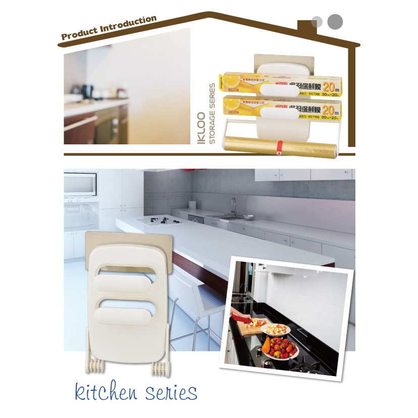 13/可超取~【ikloo】多功能無痕三層紙巾/保鮮膜收納架/紙巾架/衛生紙架/保鮮膜架/鋁箔紙架/KRF04 | 蝦皮購物