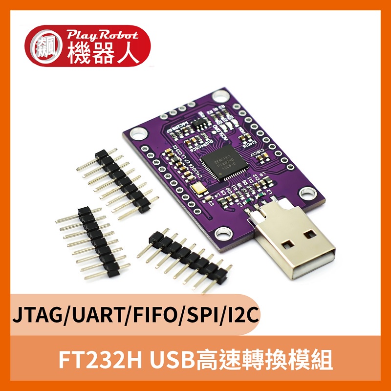 FT232H模組 USB Type-c 轉JTAG/UART/FIFO/SPI/I2C CET0021 | 蝦皮購物