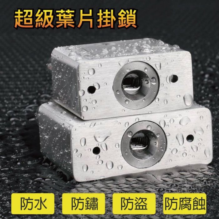 【susumy】304材質 掛鎖 超級防盜鎖 防撬 防水 防鏽 小鎖頭 倉庫 宿舍 門鎖 櫃子 | 蝦皮購物