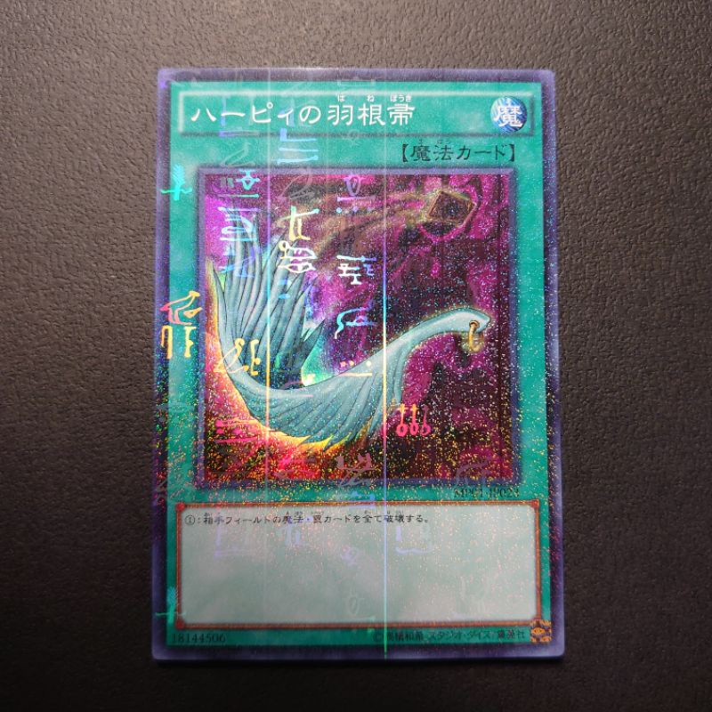 [小卡貓] (日紙) 稀有卡號 遊戲王 MP01-JP023 神鷹羽毛掃 (古文粉鑽) | 蝦皮購物