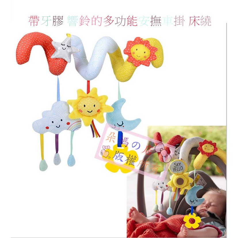 正品JJ OVCE 天空床繞 帶牙膠 響紙 安全鏡 鈴鐺多功能安撫床繞 音樂床鈴 嬰兒安撫玩具 | 蝦皮購物