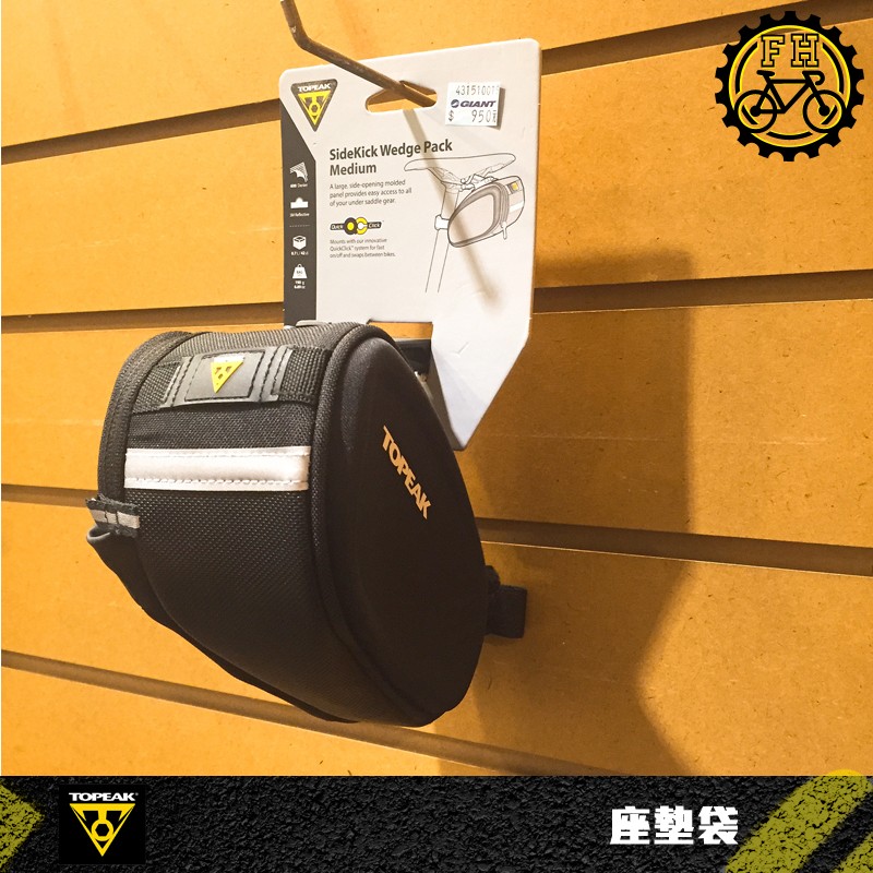 【小萬】全新 TOPEAK SideKick Wedge Pack (M) 側開硬殼座墊袋 (中) 硬殼式 座墊包 | 蝦皮購物