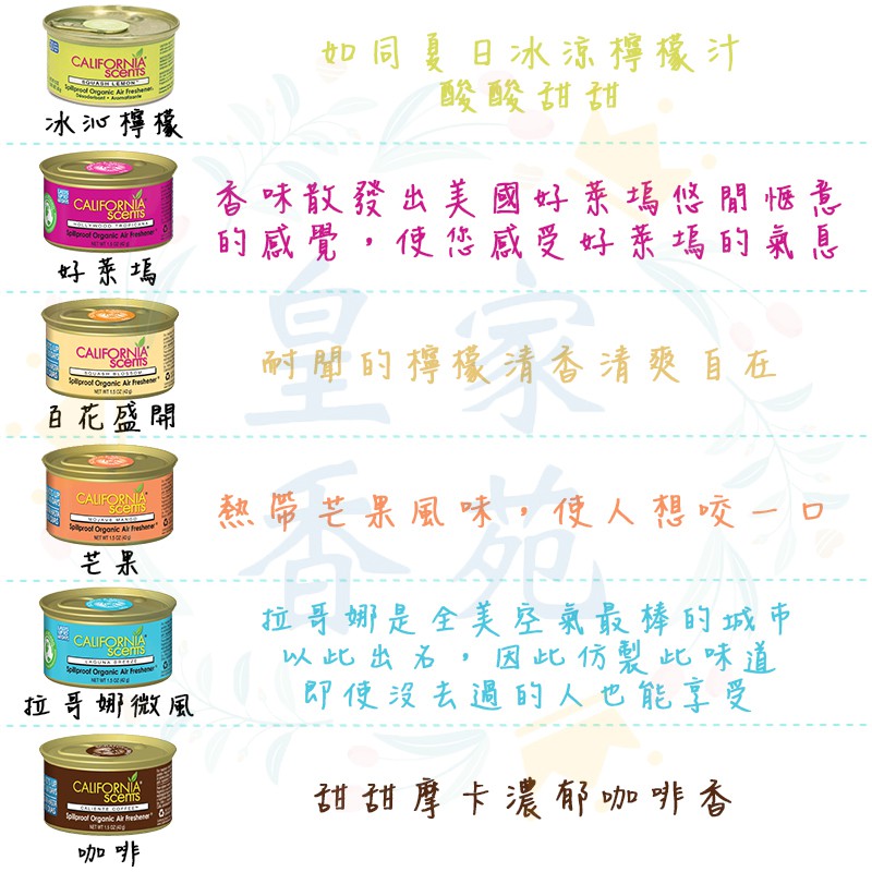 不附蓋子！售完不補！ 美國California Scents 加州芳香杯 | 蝦皮購物