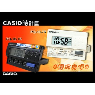 CASIO 時計屋 卡西歐 鬧鐘專賣店 PQ-10-1R PQ-10-7R 數字 摺疊 電子音 LED 照明 PQ-10 | 蝦皮購物