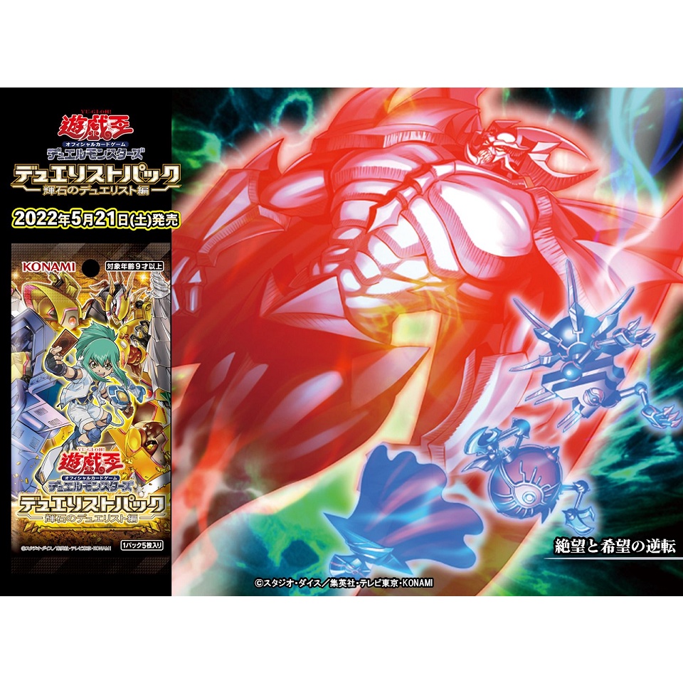 【91特賣場】遊戲王 DP27-JP026 絕望與希望的逆轉 | 蝦皮購物