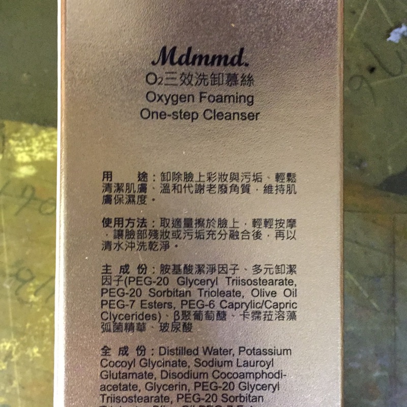 Mdmmd O2三效洗卸慕斯（2入） | 蝦皮購物