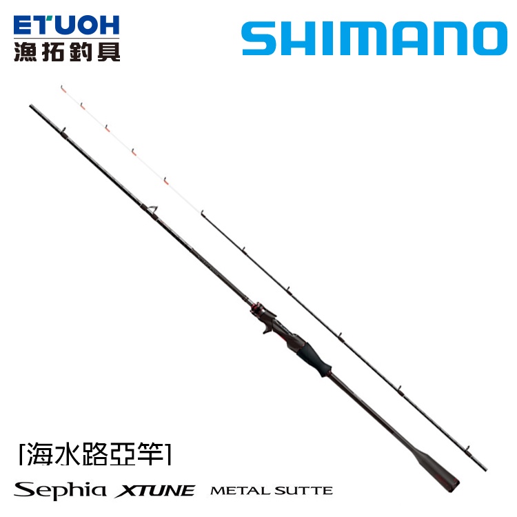 SHIMANO 21 SEPHIA XT METAL SUTTE [漁拓釣具] [手持透抽竿] | 蝦皮購物