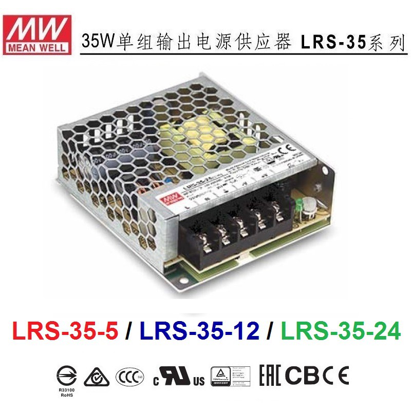 【原廠貨附發票】LRS-35-5, LRS-35-12, LRS-35-24 MW 明緯 電源供應器~全方位電料 | 蝦皮購物