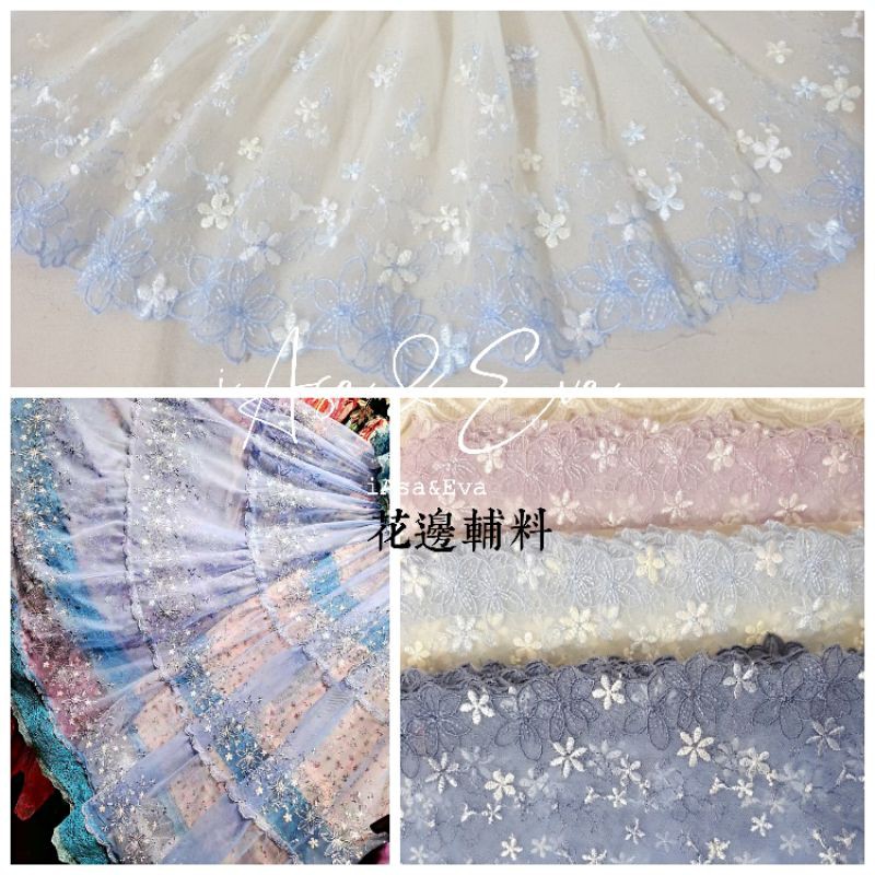 售完無補《iAsa愛莎の》手作材料 雙色彩繡幻彩閃閃大小花網紗刺繡蕾絲花邊DIY拼布服裝布藝輔料 | 蝦皮購物