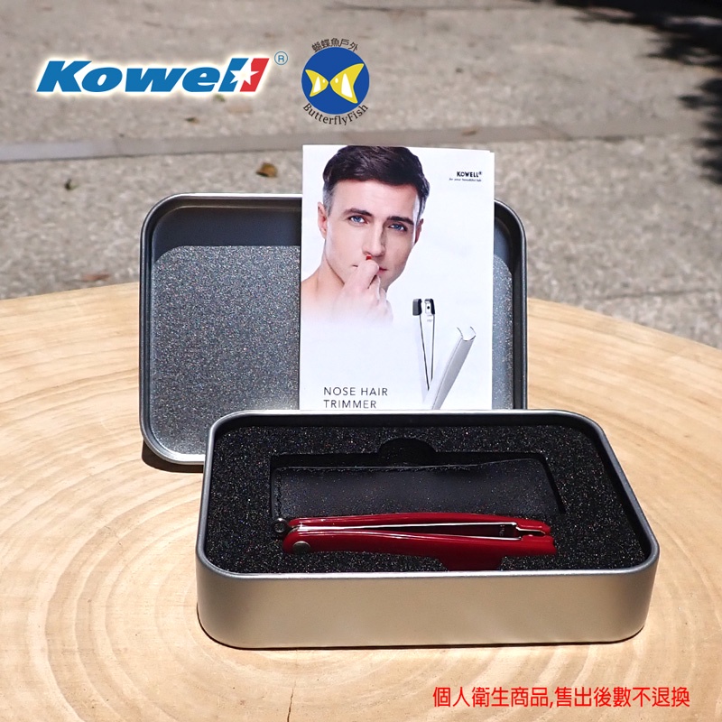 韓國製 Kowell HT200 不鏽鋼 鼻毛修剪器 紅色 盒裝組,鼻毛剪 | 蝦皮購物