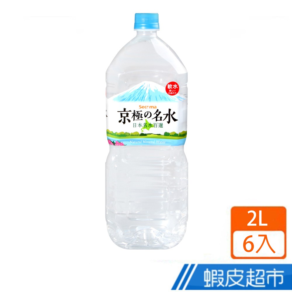 日本 Secoma SECO京極礦泉水 2L (6入/箱) 現貨 蝦皮直送 | 蝦皮購物