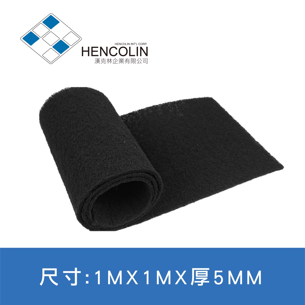 【Hencolin活性碳濾網_1MX1MX5mm】除臭、過濾油煙味與空污有害氣體_買單片試試_含運650元 | 蝦皮購物