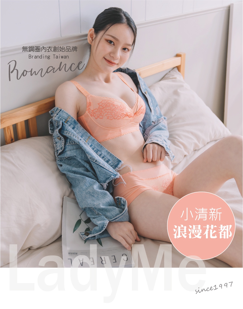 LadyMe 無鋼圈內衣-浪漫花都-珊瑚橘成套內衣【A-F罩杯】 | 蝦皮購物