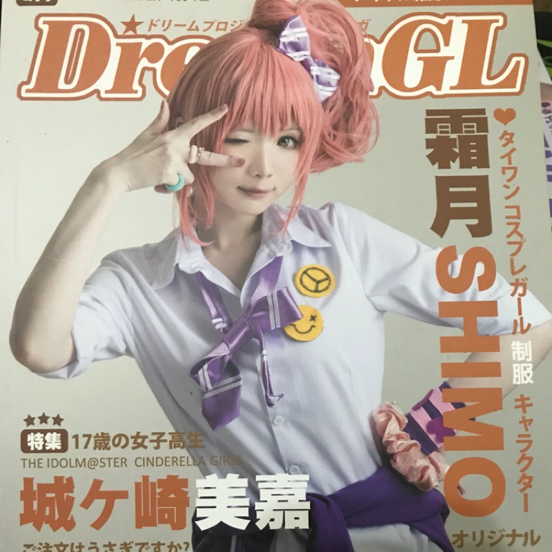 霜月 SHIMO cosplay 寫真集 | 蝦皮購物