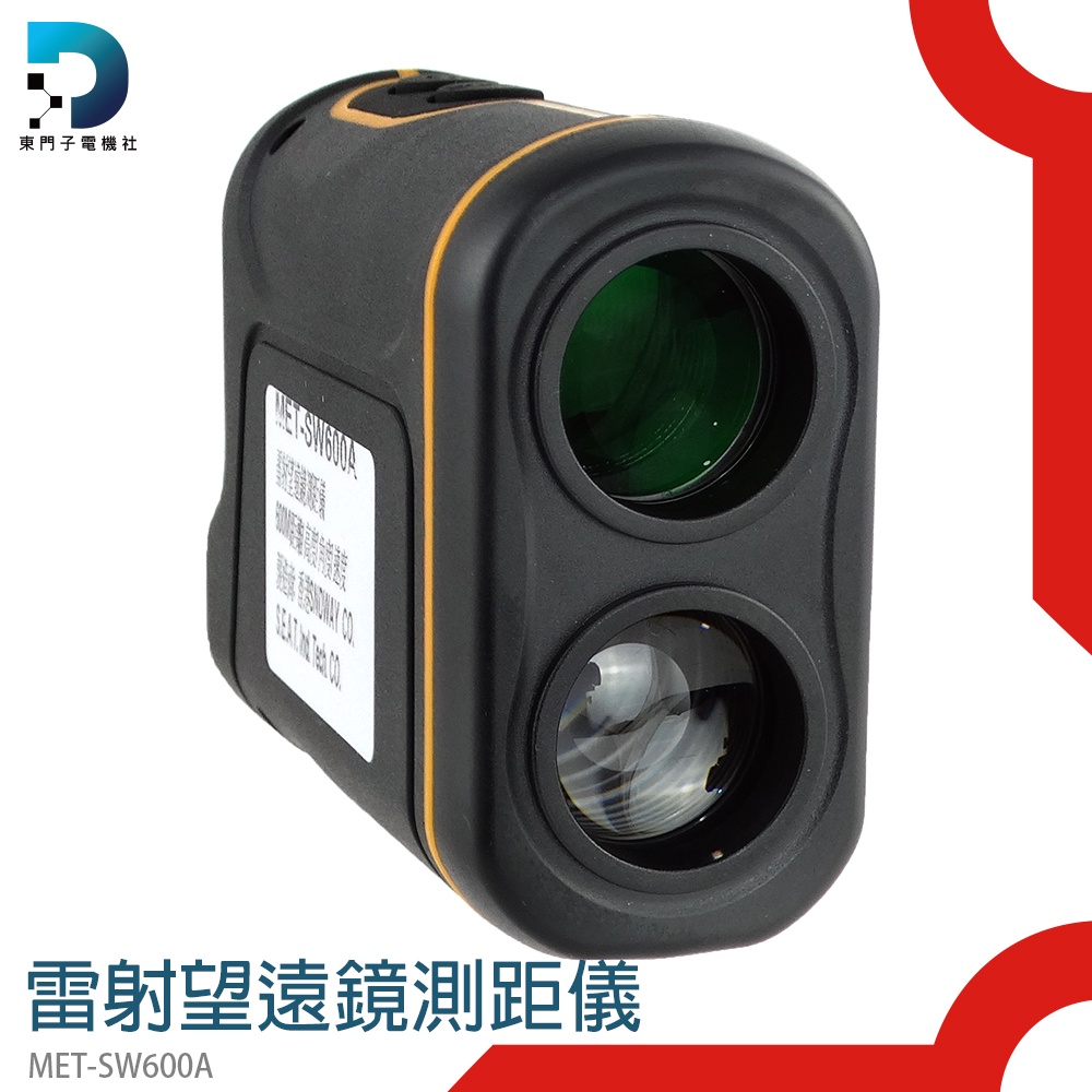 雷射望遠鏡 測量儀 速度角度距離 650碼 高精度手持式測距儀 MET-SW600A 裸視觀察 | 蝦皮購物