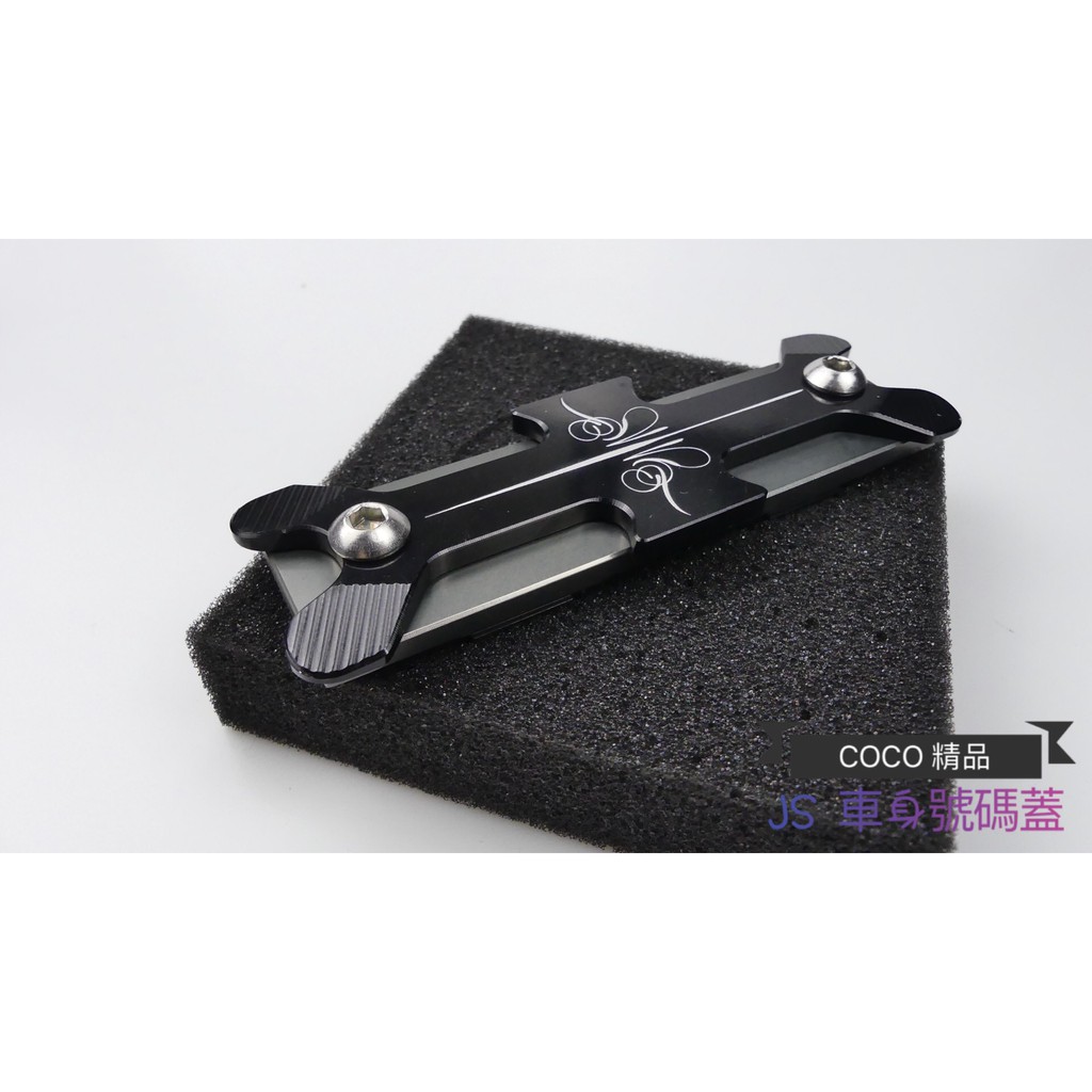 COCO機車精品 JS 車身號碼蓋 引擎號碼蓋 車身蓋 適用 勁戰車系 三 四 五代 SMAX FORCE 黑 | 蝦皮購物