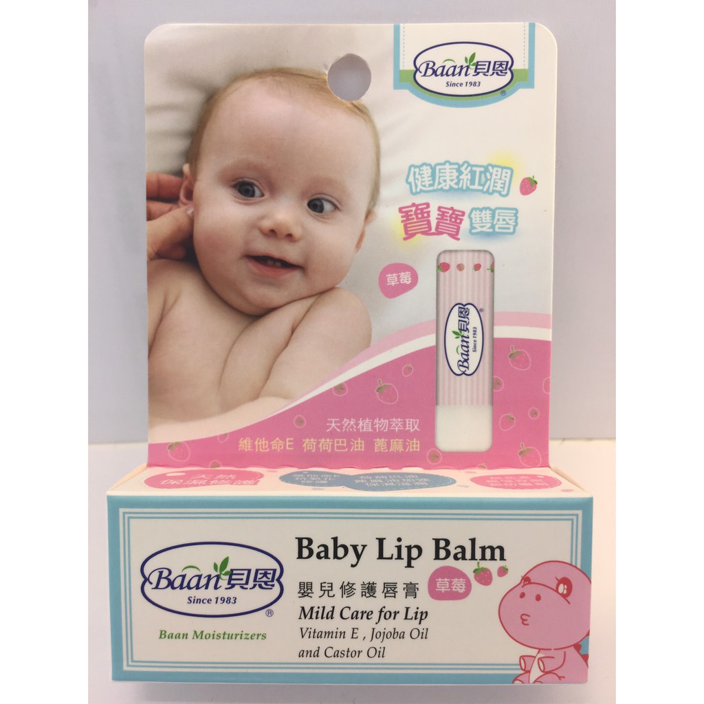 【馨baby】Baan 貝恩 嬰兒修護唇膏原味/草莓 公司貨 | 蝦皮購物