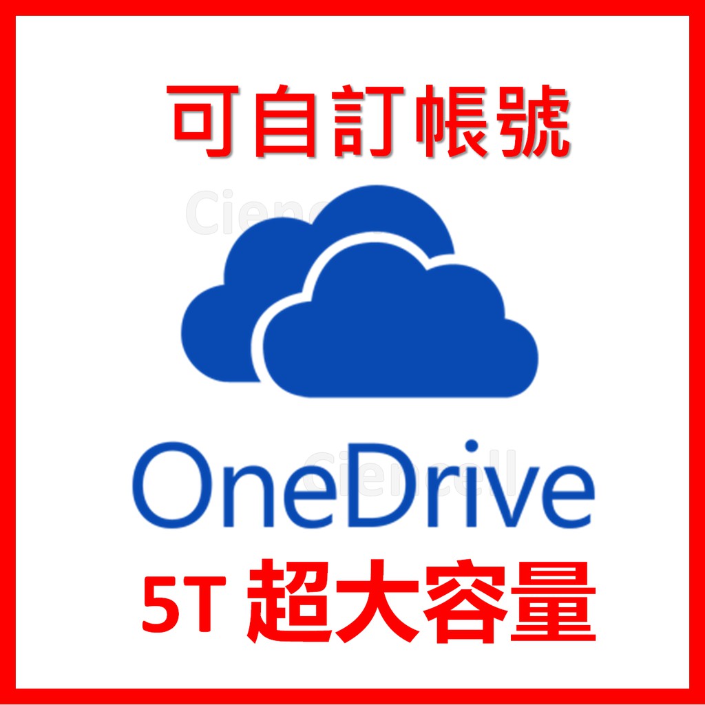OneDrive Skydrive 5T 帳號 文書功能 企業版帳號 | 蝦皮購物