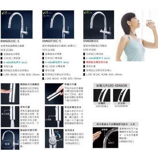 🔥 日本製 KVK 保固三年 廚房伸縮龍頭 廚房龍頭 KM6061EC-5 KM6071EC-5 KM6081EC | 蝦皮購物