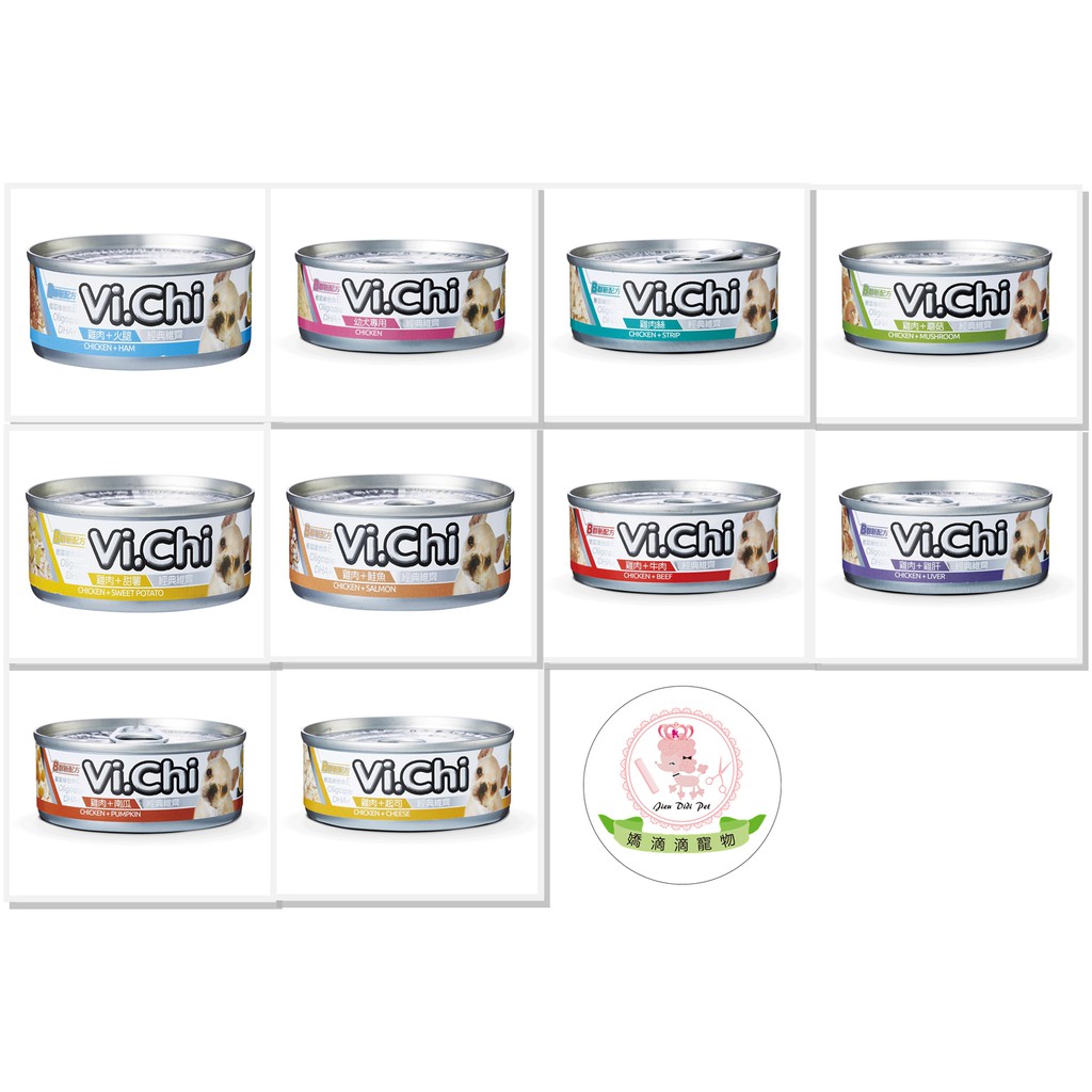 經典維齊 Vi.Chi 維齊犬罐 B群新配方 80G 狗餐罐 狗狗 副食 狗罐罐 低卡路里 低脂肪 易吸收 | 蝦皮購物