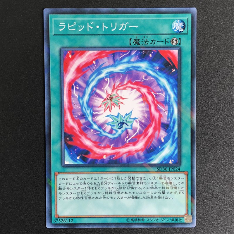 【小夫妻】遊戲王 SD36-JP024 急速扳機 (普鑽) | 蝦皮購物