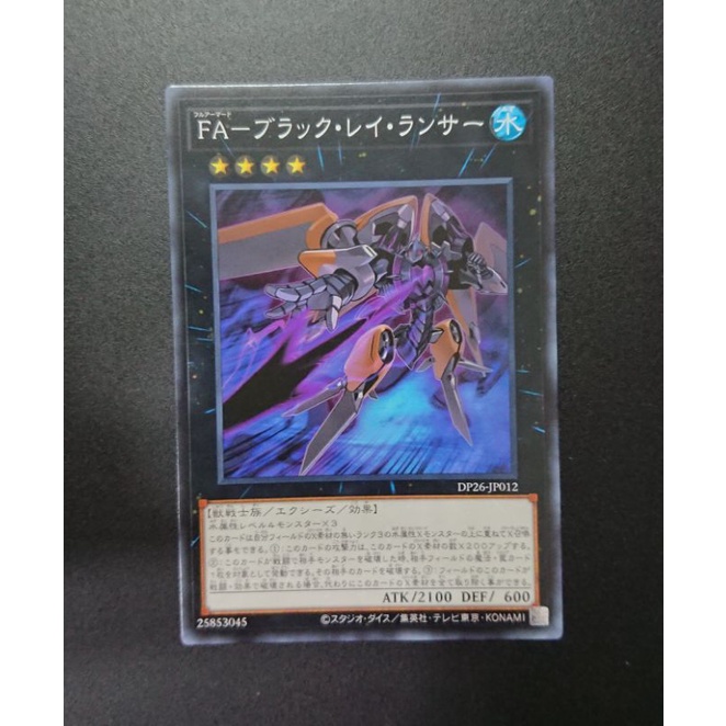 遊戲王 DP26-JP012 FA-黑鰩槍兵 初期傷（普卡） | 蝦皮購物