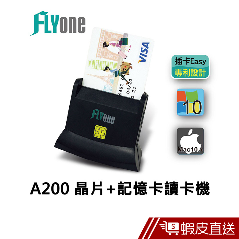 FLYone A200 直立式多功能ATM晶片+SD/TF記憶卡讀卡機 專利認證 D175521 現貨 蝦皮直送 | 蝦皮購物
