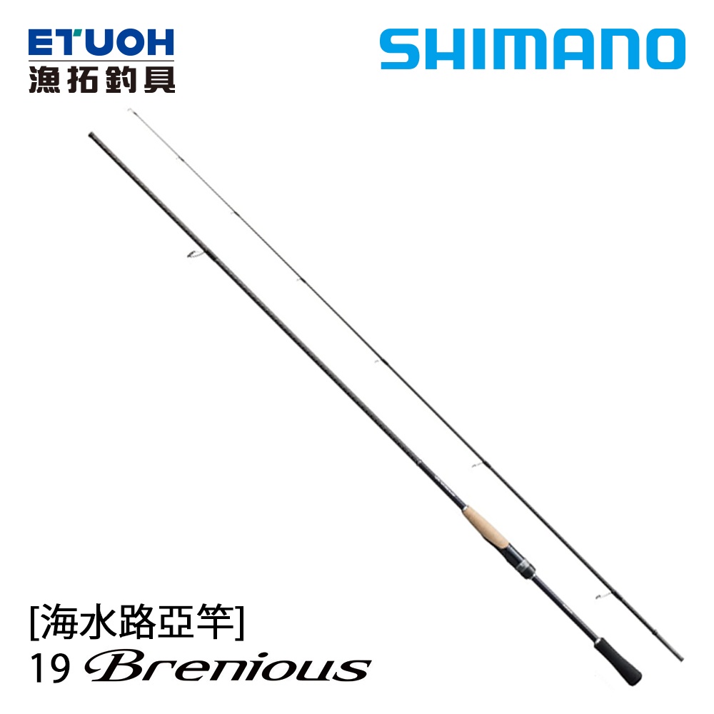 SHIMANO 19 BRENIOUS [漁拓釣具] [海水路亞竿] | 蝦皮購物