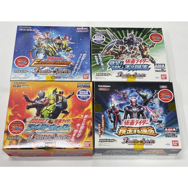 BS 優惠價 贈卡套 BS 少年戰魂 經典 假面騎士 CB10 CB08 CB06 CB12 全新 公司貨 | 蝦皮購物