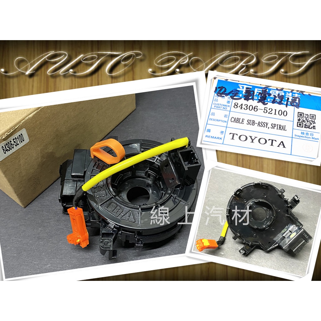 線上汽材 日本 方向盤/安全氣囊/喇叭/線圈/無定速 ALTIS/INNOVA/CAMRY/YARIS/VIOS | 蝦皮購物