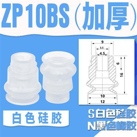【現貨熱賣】SMC型氣動工業雙層風琴真空吸盤ZP10BS13/16/20/25/32/40/50BN | 蝦皮購物