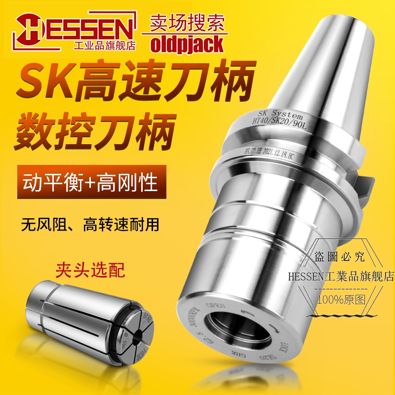 SK刀柄 BT30 BT40數控刀柄BT30-SK10-60 BT40-SK16-90 SK10 SK16夾頭 SK夾頭 | 蝦皮購物