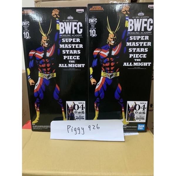 全新現貨 代理版 我的英雄學院 BWFC 歐爾麥特 04 2D色 造形ACADEMY SMSP 超商限1個 | 蝦皮購物