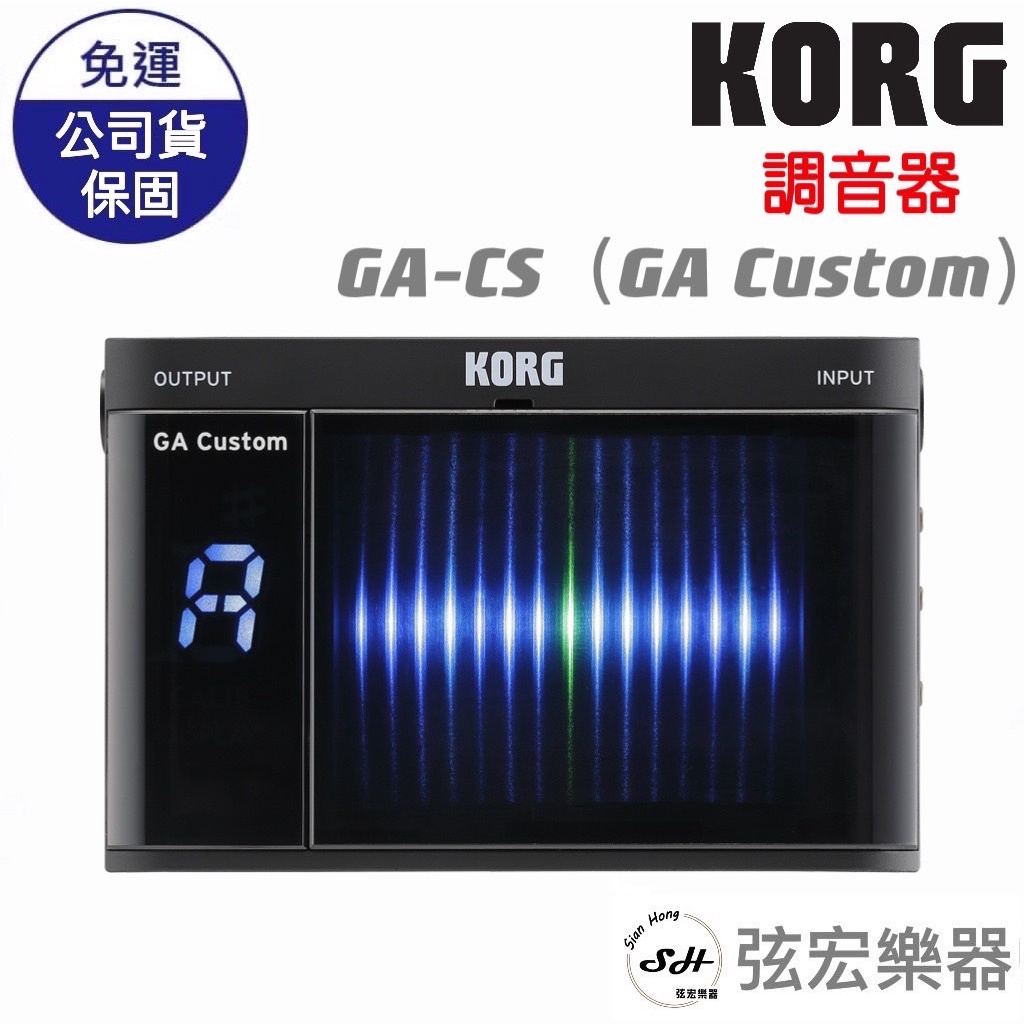 【全新公司貨】KORG GA-CS GA Custom 調音器 卡片型 3D 視覺儀表 超靈敏 | 蝦皮購物