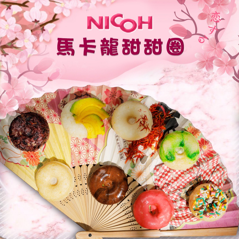 日本NICOH定時百變鬆餅機三盤福利品NS-303P | 蝦皮購物