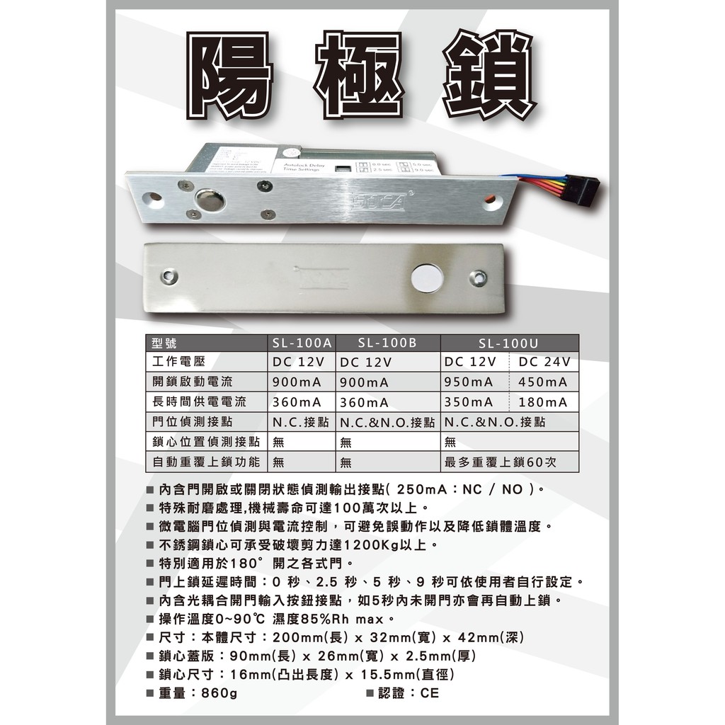 🔸SOCA公司貨原廠陽極鎖SL-100B🔸安裝方便施工簡單，SOCA原廠認證保固 | 蝦皮購物