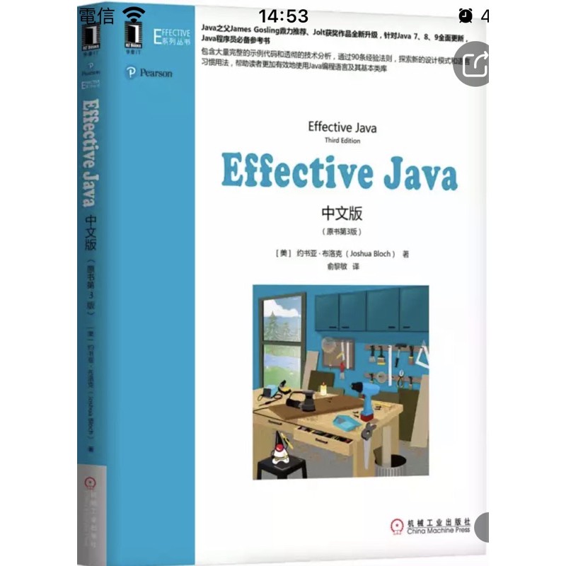 台灣現貨 effective java 第三版 | 蝦皮購物