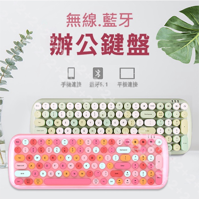 【贈轉印貼】藍芽鍵盤 無線鍵盤 復古鍵盤 mofii 鍵盤 ipad 筆電 平板鍵盤 可愛鍵盤 NCC+BSMI認證 | 蝦皮購物