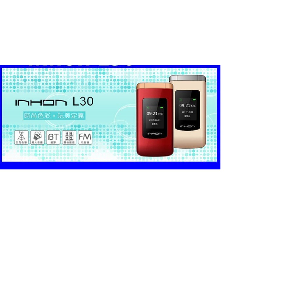 應宏 INHON L30 4G 老人機 折疊 按鍵大 聲音大 | 蝦皮購物