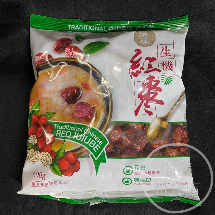 【現貨】廣漢生機紅棗3A 食品-600g/300g | 蝦皮購物