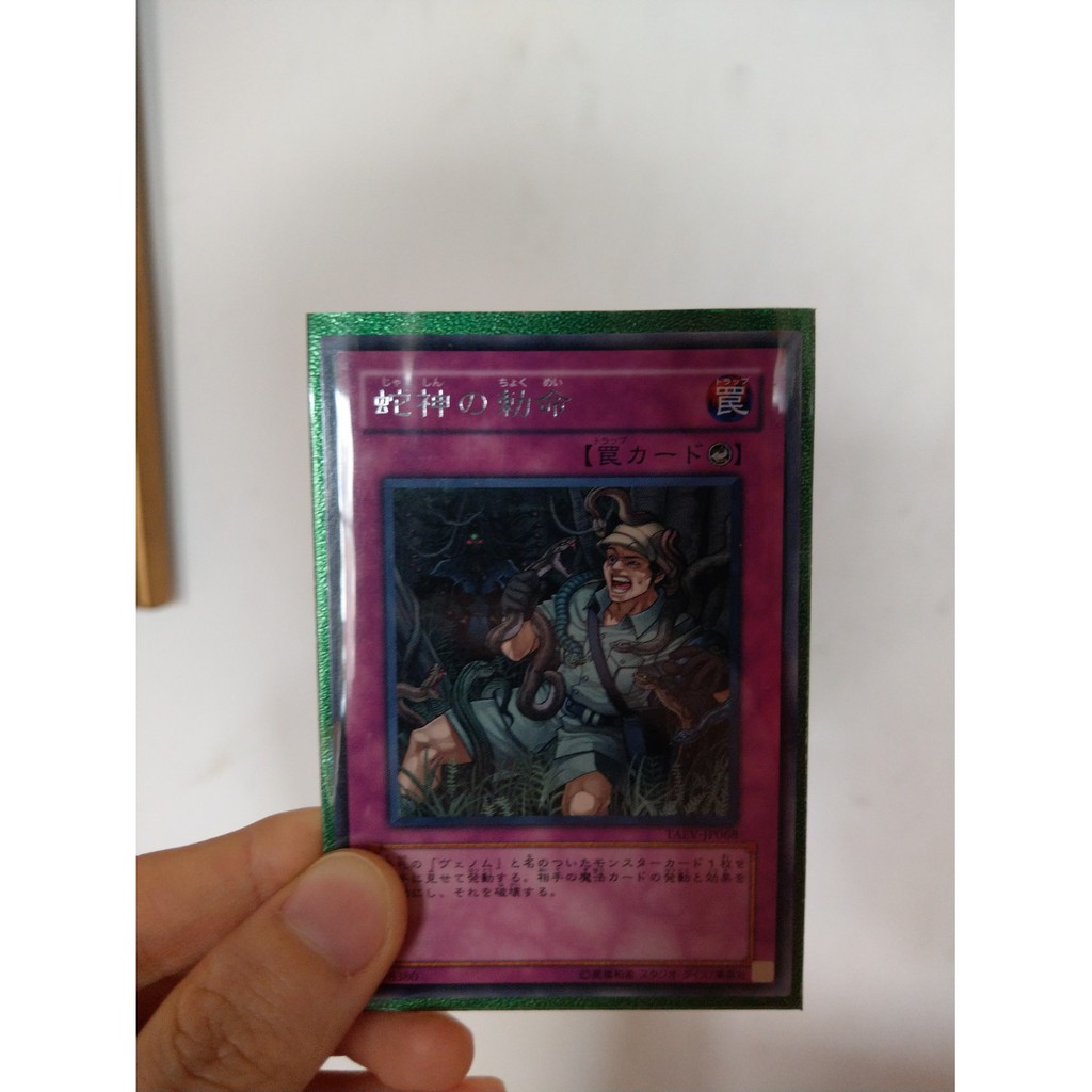 蛇神的敕命(TAEV-JP068) | 蝦皮購物